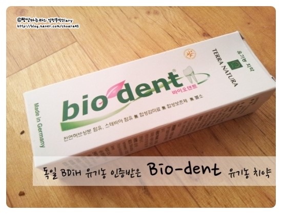*네이버TOP*[비오덴트/유기농치약]온가족이 안심하고 사용하는 Bio-dent, 비오덴트 유기농 치약 (치약/유기농치약/비오덴트 ...