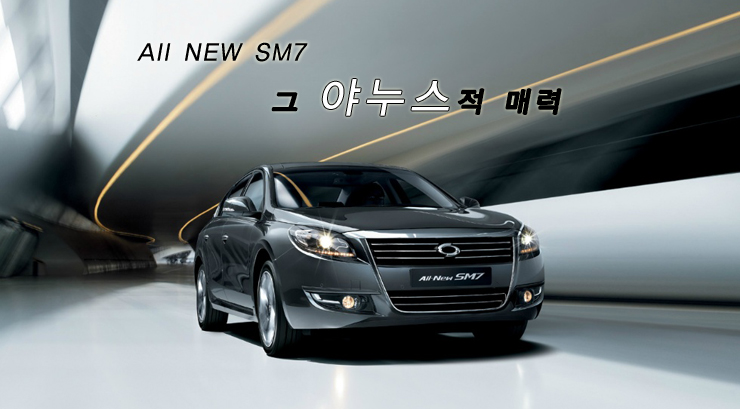 탑기어 코리아 올뉴SM7 : 네이버 블로그