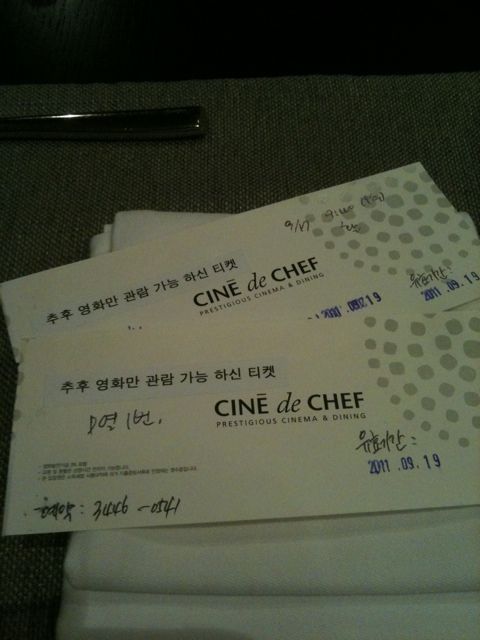 cine de chef 영화관람 : 네이버 블로그