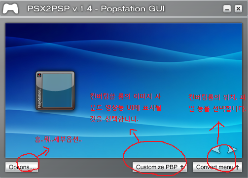 PSX2PSP 1.4의 활용! : 네이버 블로그