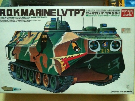 아카데미 한국해병 LVTP7 상륙장갑차 : 네이버 블로그