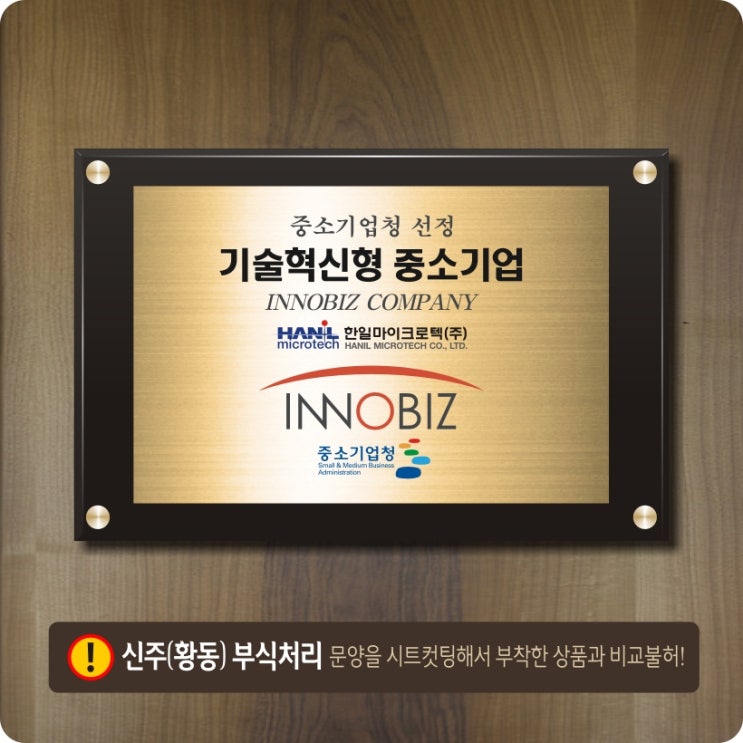 카시드사인몰 Sbo 인증 실내간판표찰사무실간판회사간판회사현판사무실현판업소현판현판사무실문패회사문패부식현판