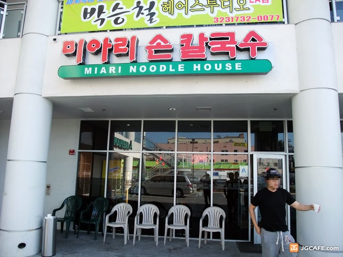 [한인타운] 미아리 손 칼국수 | Miari Noodle House (칼국수편) : 네이버 블로그