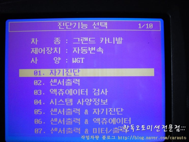 그랜드 카니발 오토미션수리그랜드 카니발자동변속기 교환 작업차량 입니다 후진 변속시 슬립하며 후진이 안됩니다 스캔진단시 2속