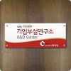 카시드사인몰 Bb연구소전용 실내간판표찰사무실간판회사간판회사현판사무실현판업소현판현판사무실문패인증간판기업