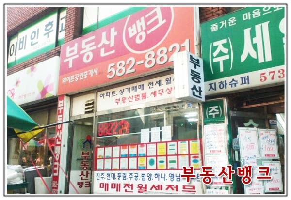 ★모바일114★인천광역시 서구 가좌동 부동산뱅크라이프공인백성동시천동검암동경서동공촌동연희동심곡동가정동신현동