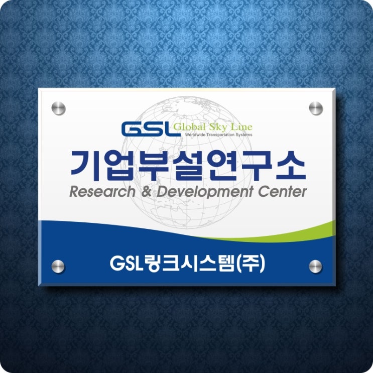 카시드사인몰 Bg연구소전용 실내간판표찰사무실간판회사간판회사현판사무실현판업소현판현판사무실문패인증간판기업