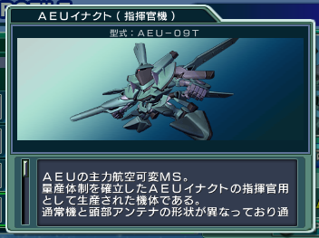 AEU소속 MS. AEU 이넥트, AEU 이넥트 (지휘관용), AEU 이넥트 (데모컬러), 서셰스전용 AEU 이넥트 커스텀 ...