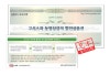 애듀스파 고시스파 상품권 상품권봉투 상품권양식 상품권샘플 상품권만들기 위조방지상품권 상품권이미지 상품권도안 상품권디자인 상품권
