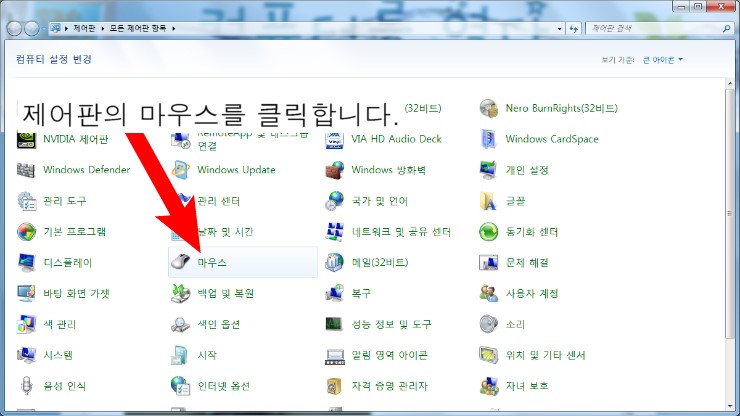 마우스 감도 조절 제어판 마우스속성 네이버 블로그