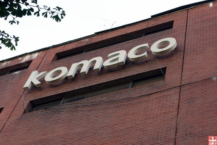 komaco : 네이버 블로그