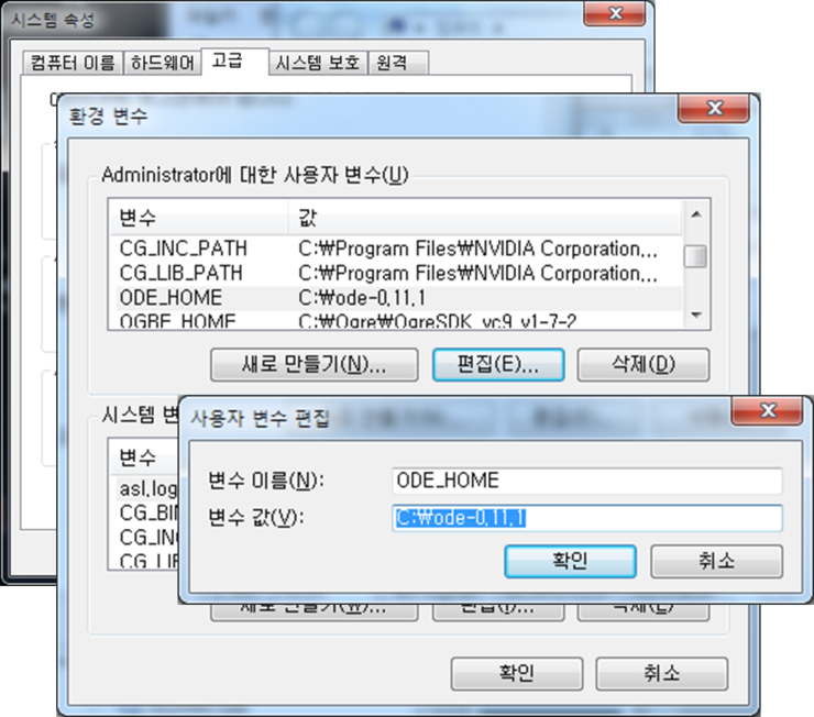 [ODE] Open Dynamics Engine (3) - 내 프로젝트에 적용 시키기 : 네이버 블로그