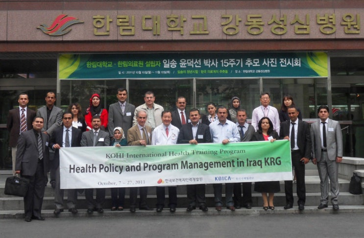 이라크 쿠르드자치정부 (KRG) 초청연수생 교육프로그램 : 네이버 블로그