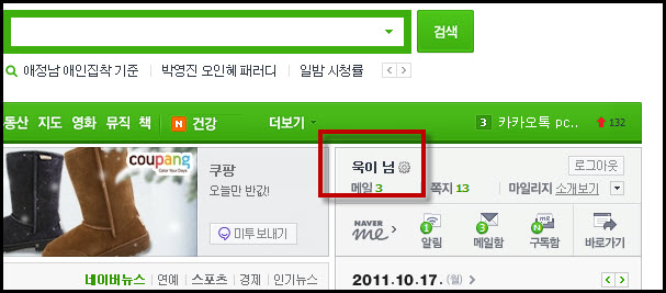 [Web Security] Paros Tool을 이용한 Response 패킷 변조 : 네이버 블로그