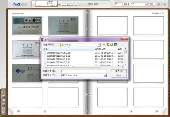 [BizReader PC Viewer] BizReader 백업 파일 활용하기!! (필독!!) : 네이버 블로그
