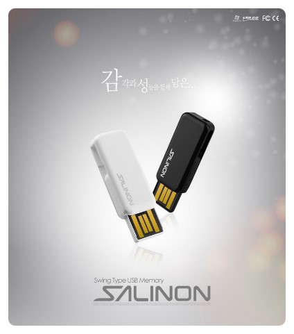 [SALINON] 셀리논 USB 블랙 16GB (스윙형) : 네이버 블로그