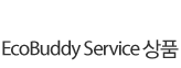 EcoBuddy 서비스 상품 소개 : 네이버 블로그
