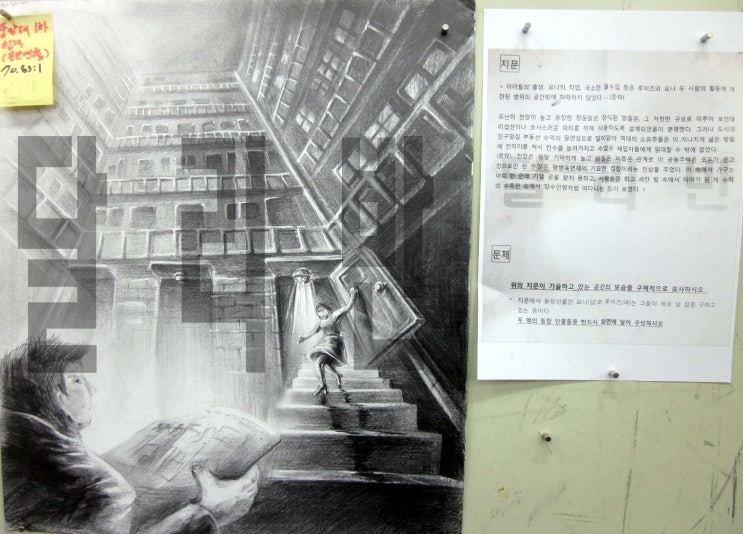 2012학년도 중앙대 공간연출전공 1차합격 재현작 공개 창아달리반 미술학원70831 경쟁률 네이버 블로그