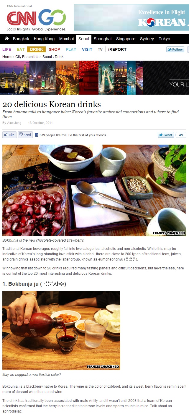 CNN GO "20 delicious Korean drinks" : 네이버 블로그
