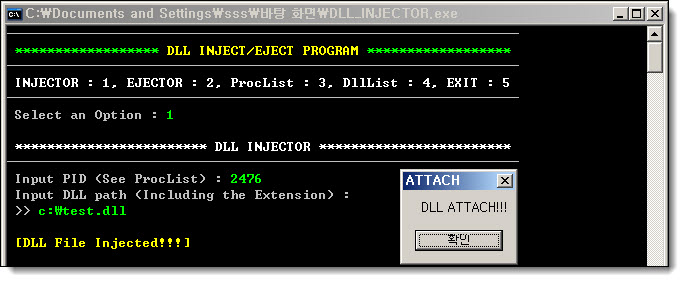 [C/C++] DLL INJECTOR 분석 : 네이버 블로그