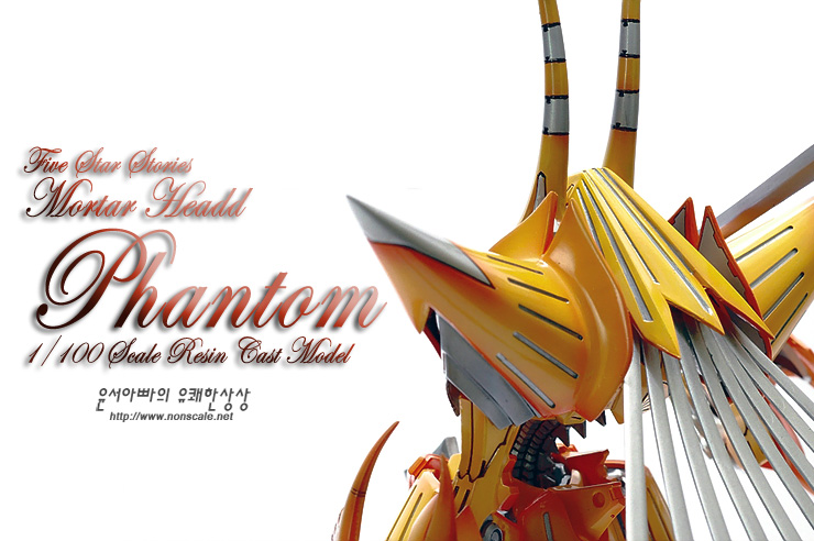 [FSS] Phantom Part-1 1/100 Scale : 네이버 블로그