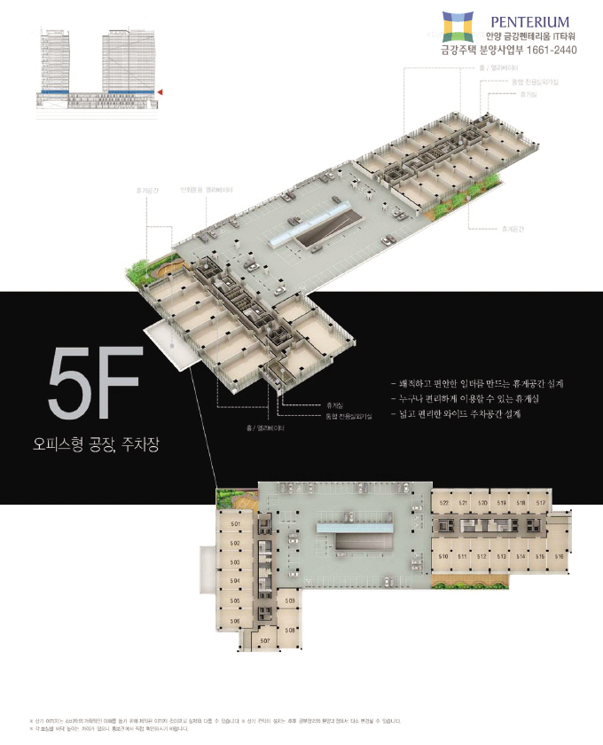 안양아파트형공장금강펜테리움it타워 지식산업센터 5층분양가 및 도면안내대륭테크노타운15차성지스타위드에이스하이엔드11차