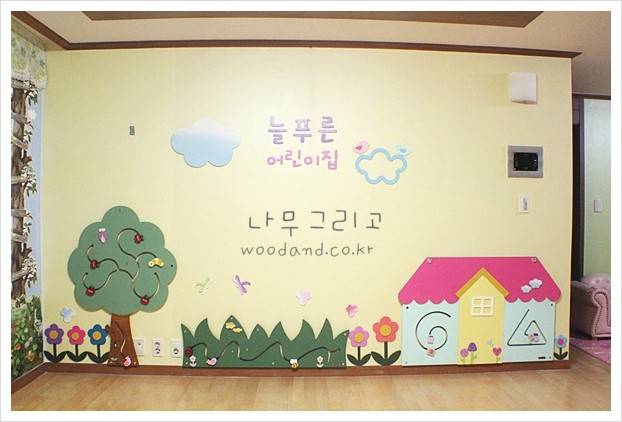 서울 늘푸른어린이집 벽장식감각조작놀이교구세트어린이집환경꾸미기어린이집인테리어리모델링평가인증개원거실환경구성 네이버 블로그