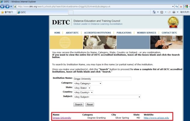 그릭스 대학교를 인가해준 DETC란? : 네이버 블로그