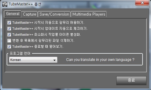 모든 동영상 mp3 다운로드 인코딩 프로그램 튜브마스터 플러스 - Tubemaster++ : 네이버 블로그