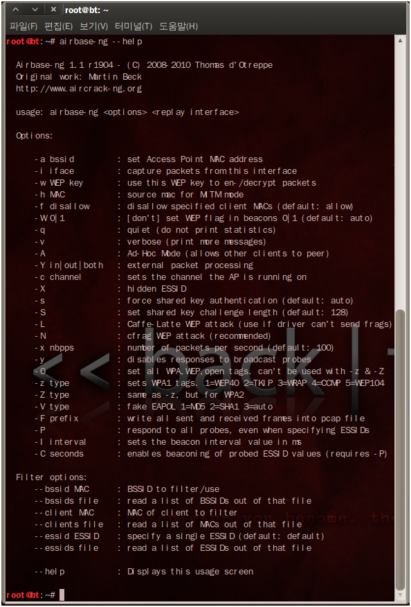 [Wireless Hacking]11.Rogue Access Point 2(Rogue AP 2) : 네이버 블로그