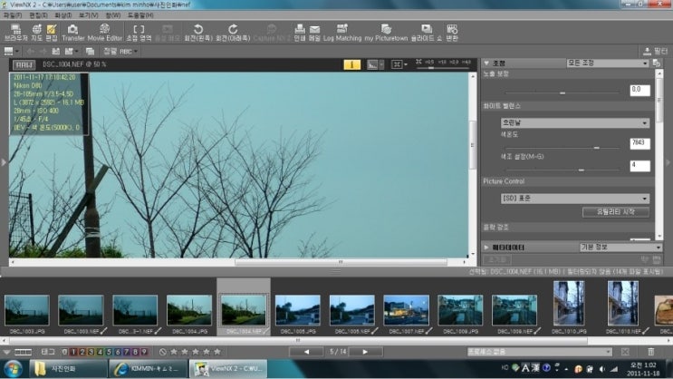 니콘캡쳐 viewNX 2 사용해보기 : 네이버 블로그
