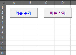(635) 오른쪽 마우스 메뉴(Context Menu) 추가하기 (엑셀 VBA 매크로) : 네이버 블로그