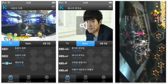 아이폰으로 TV보기 (pooq, K플레이어) : 네이버 블로그