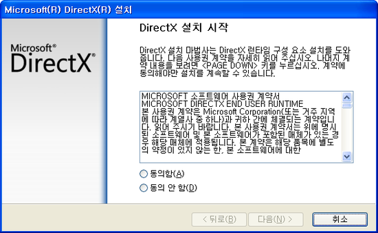 DirectX 9.0 최종 설치 버전 : 네이버 블로그