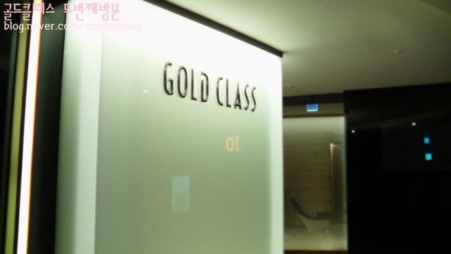 골드클래스 두번째 방문..CGV gold class : 네이버 블로그
