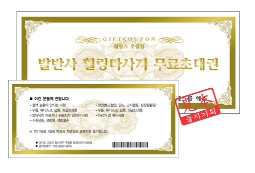 마사지 피부관리 상품권견본 상품권봉투 상품권시안 상품권샘플 상품권만들기 위조방지상품권 상품권이미지 상품권도안 상품권디자인 상품권견본 상품권발행 쿠폰샘플 스크래치경품 복권쿠폰