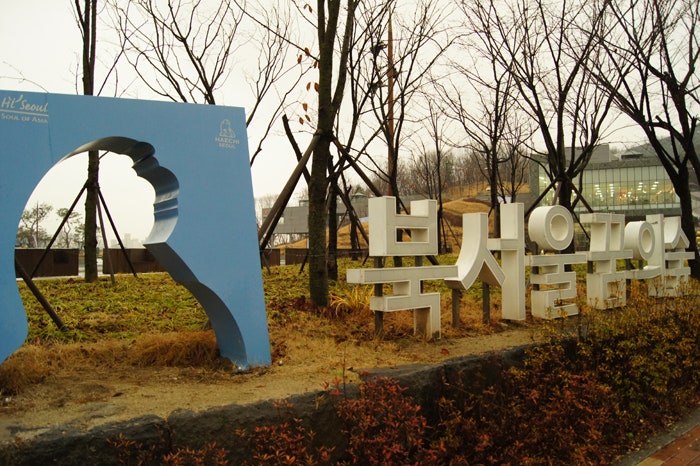 북서울 꿈의 숲 꿈의 숲 아트센터 꿈의 숲 전망대카페드림전망대미니멜츠구슬아이스크림 네이버 블로그