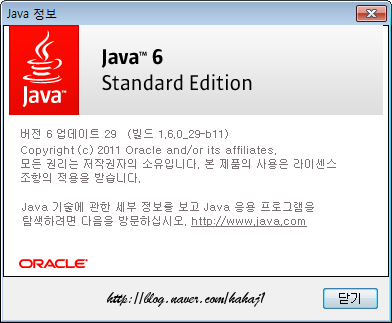 Java 설치 방법과 자동 업데이트 설정 방법 : 네이버 블로그