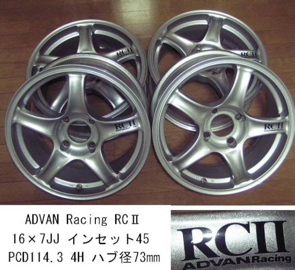 [16인치 ADVAN,어드반,RC2] ADVAN(어드반) RC2,RCII 16인치 PCD114.3 4홀 정품휠,중고휠,경량휠 ...