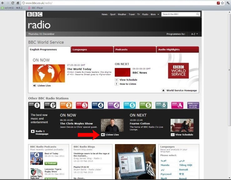 BBC Radio 듣기 : 네이버 블로그