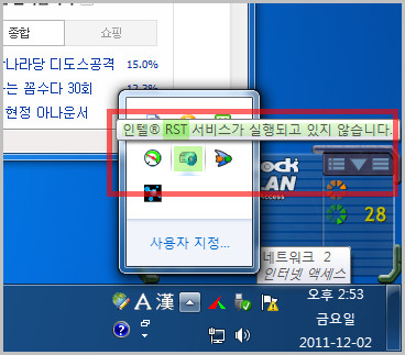 SW문제해결 / rst서비스를 실행할 수 없습니다, IAStorUI의 작동이 중지되었습니다. : 네이버 블로그