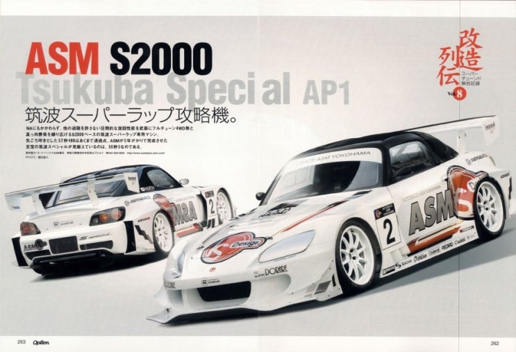 ASM S2000 .. : 네이버 블로그