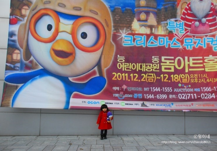 뽀로로의 대모험 크리스마스 특별 뮤지컬 보고 왔어요 어린이대공원 돔아트홀 네이버 블로그