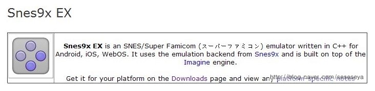 Snes9x EX 아이폰IOS,안드로이드 에뮬레이터 완벽한 SFC 슈퍼 패미콤! : 네이버 블로그