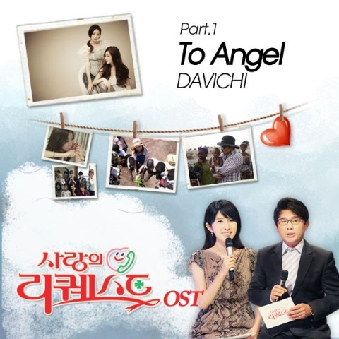 다비치..to angel 음원 다비치_to angel 듣기 사리ost 다비치 to angel mp3 다운한 싸이/cyworld ...