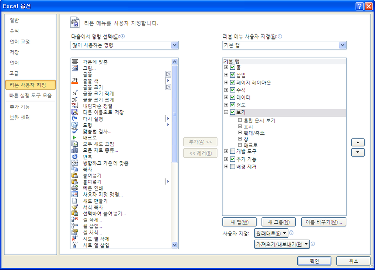 ms 오피스 2010 excel custom ui 관련 : 네이버 블로그