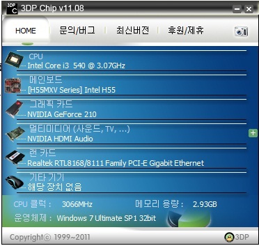 3dp chip 사운드카드 드라이버 검색 3DP_Chip_V1108 3DP_Chip_v1111 ,인텔 그래픽 드라이버 intel ...
