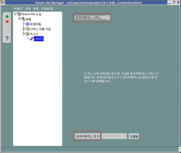 Net Manager를 이용한 리스너 구축 : 네이버 블로그