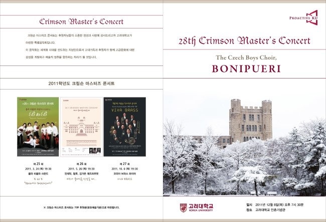 음악회 팜플렛 CM-concert 28 pamphlet : 네이버 블로그