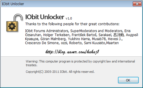 IObit Unlocker 사용법 : 지워지지 않는 파일 삭제 방법 : 네이버 블로그